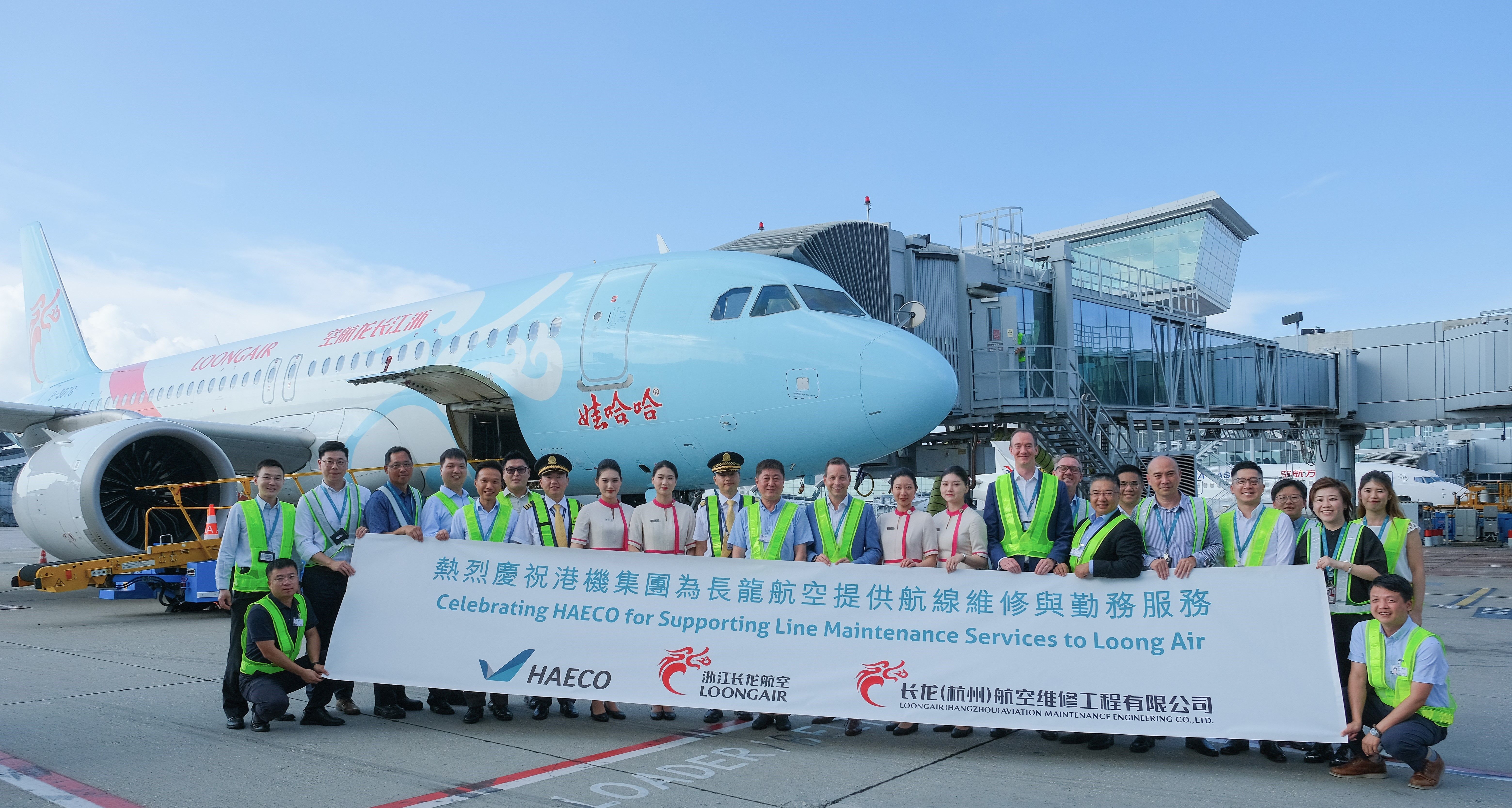 HAECO to support Loong Air with line maintenance services in Hong Kong